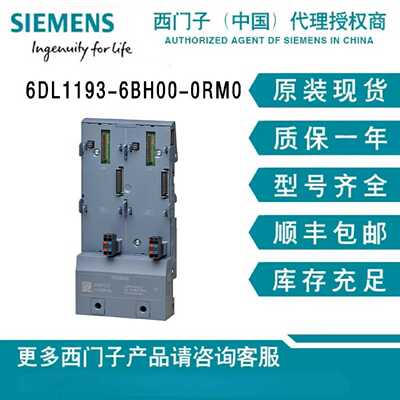 议价西门子SIMATIC  ET 200SP HA, 支架模块， 6DL1193-6BH00-0RM
