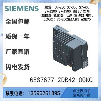 议价西门子 S7-1500 控制器6ES7677-2DB42-0GK0原装6ES76772DB420