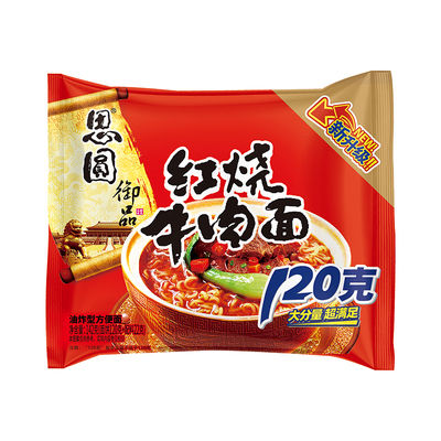 思圆方便面120g大面饼红烧香辣牛肉面袋装泡面夜宵速食整箱特价