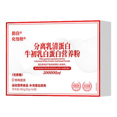 免疫球蛋白分离乳清蛋白营养粉