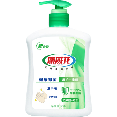 康威龙家用无香味抑菌洗手液