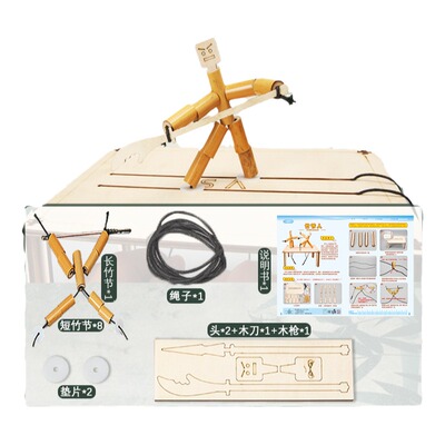 小学生手工制作竹节人双人互动木