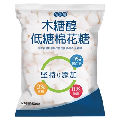 焙小姐棉花糖烘焙专用雪花酥低糖