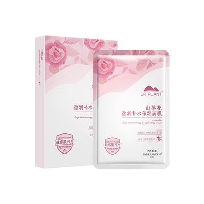 山茶花补水保湿面膜干皮喷雾