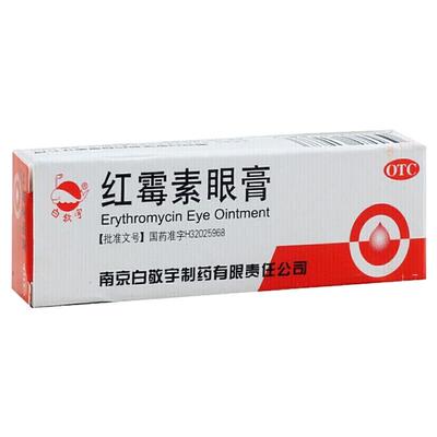 白敬宇 0.5%*2g*1支/盒 红霉素眼膏