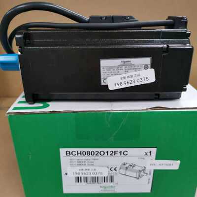 议价施耐德电机BCH0801O12A1C/0802012A1C/1302N12A1C/13031304N3