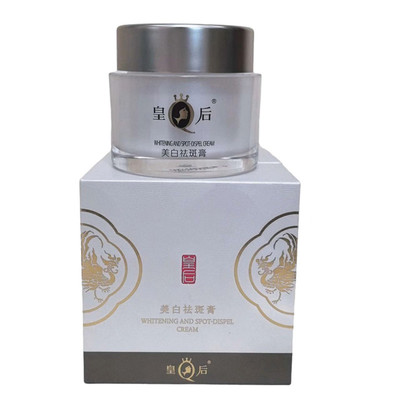 片仔癀皇后美白祛斑膏美白提亮