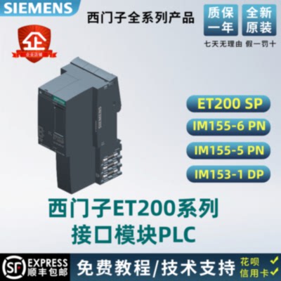 PLCET200SPIM155-6PN/DPIM151-8 IM155-5 IM153-1/2PN/DP