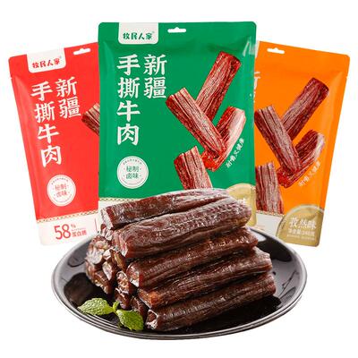牧民人家特产新疆风干牛肉干