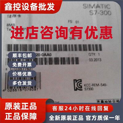议价6ES79538LP200AA0西门子S7300PLCMC储存卡6ES7953-8LP20-0AA0