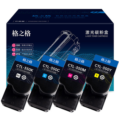 格之格适用于奔图CTL350H墨盒