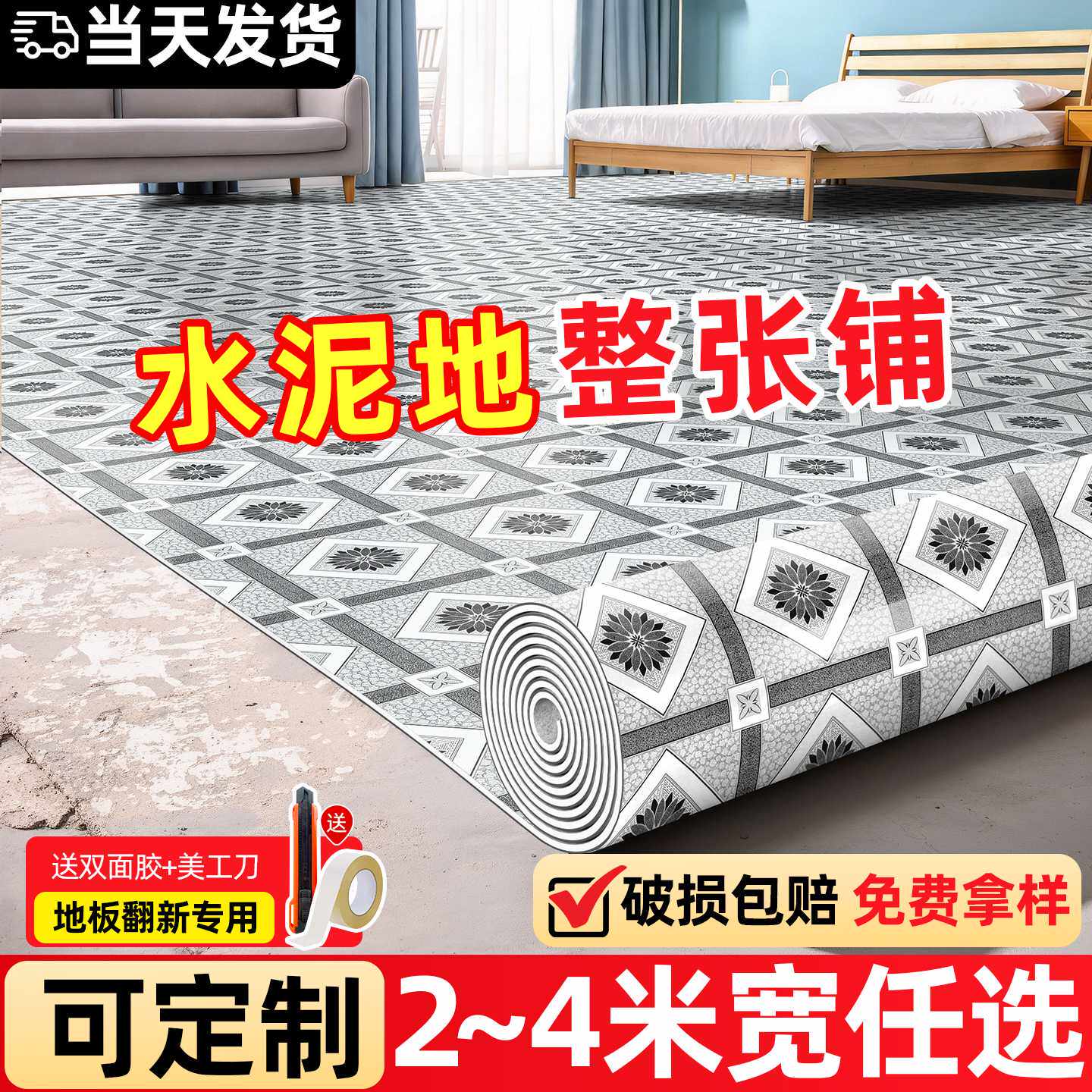 家用加厚耐磨地板革水泥地直接铺垫地垫塑胶地板PVC地胶防水防滑