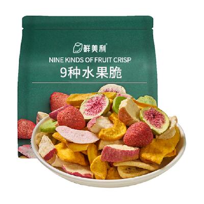 混合冻干全是水果脆鲜美利