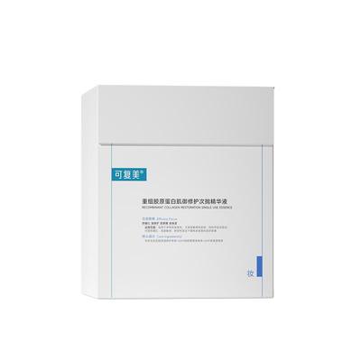 【新年礼物】可复美胶原棒2.0重组胶原蛋白修护舒缓次抛精华100支