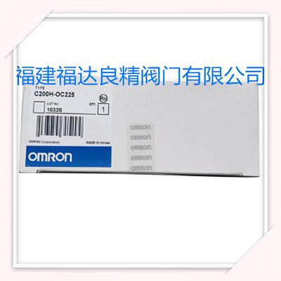 议价欧姆龙 OMRON 输出单元 C200H-OC225