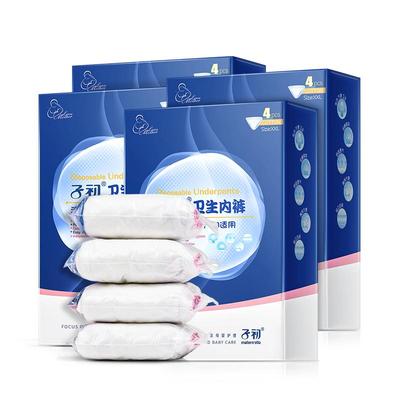 ⭐子初⭐一次性内裤产妇月子