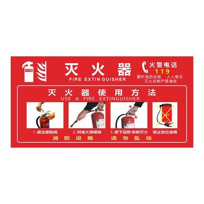 灭火器标识贴纸消火栓放置点