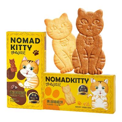 ABD黄油喵脆饼干健康休闲
