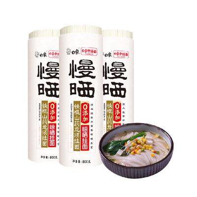 白象慢晒铁棍山药挂面面条