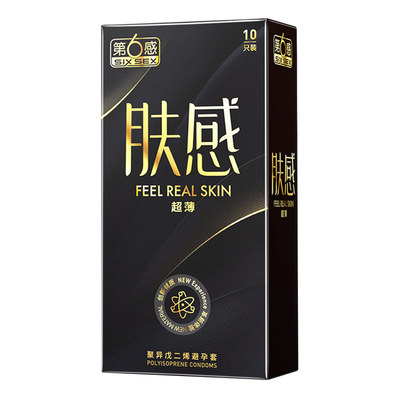 第六感避孕套PI肤感001超薄裸入安全套男用持久装延迟旗舰店正品t
