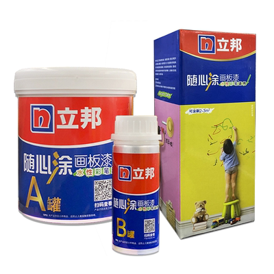 立邦随心涂画板漆水性儿童磁力