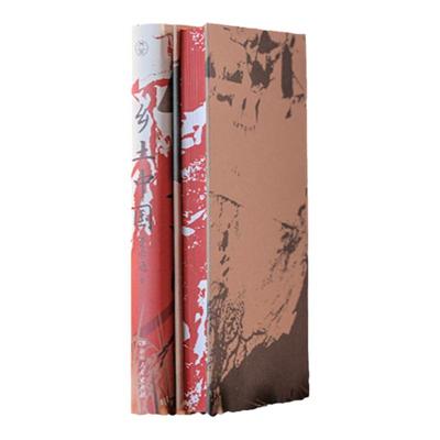 西西弗书店乡土中国刷边版社会学