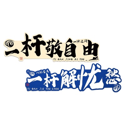 台球厅桌球室墙面装饰画贴纸壁画