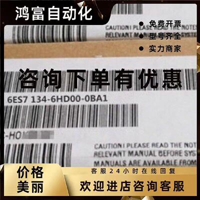 议价西门子6ES7134-6HD00-0BA1西门子模块6ES71346HD000BA1CPUXCD
