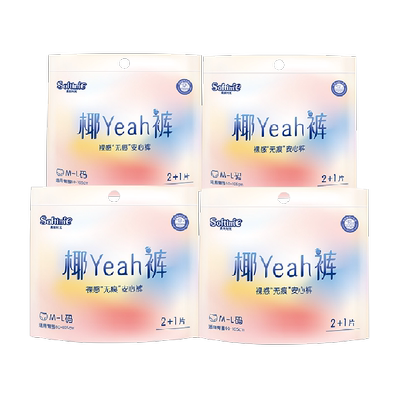 茵茵安睡裤安心裤卫生巾