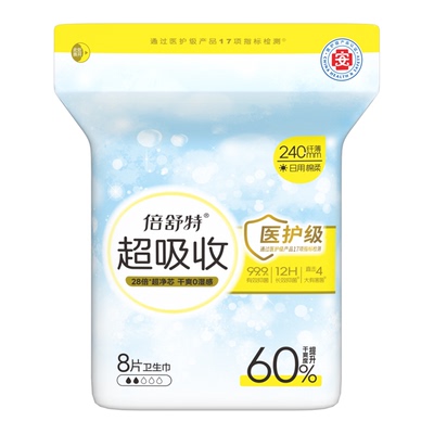 倍舒特超吸收pro日用240mm4片