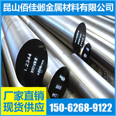 17crnimo6 18crnimo-7 17cr2ni2mo 30cr2ni2mo 合金钢 圆棒 圆钢