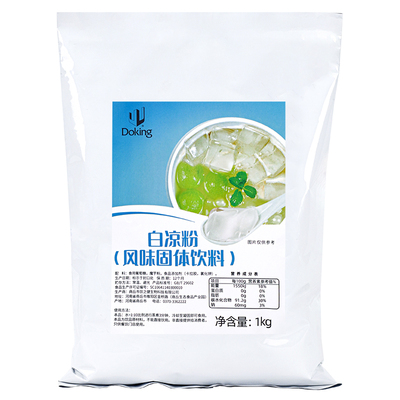盾皇白凉粉1kg摆摊原材料
