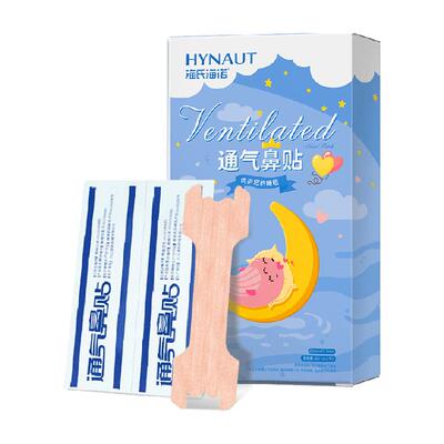 海氏海诺通气鼻贴缓解鼻炎