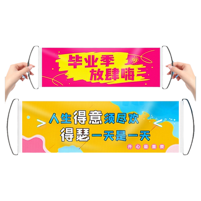 手拉旗定制应援国庆手幅定制接机结婚订婚手拉旗道具手拿旗拍照旅游手持拉条幅团建手举彩色小横幅定做演唱会