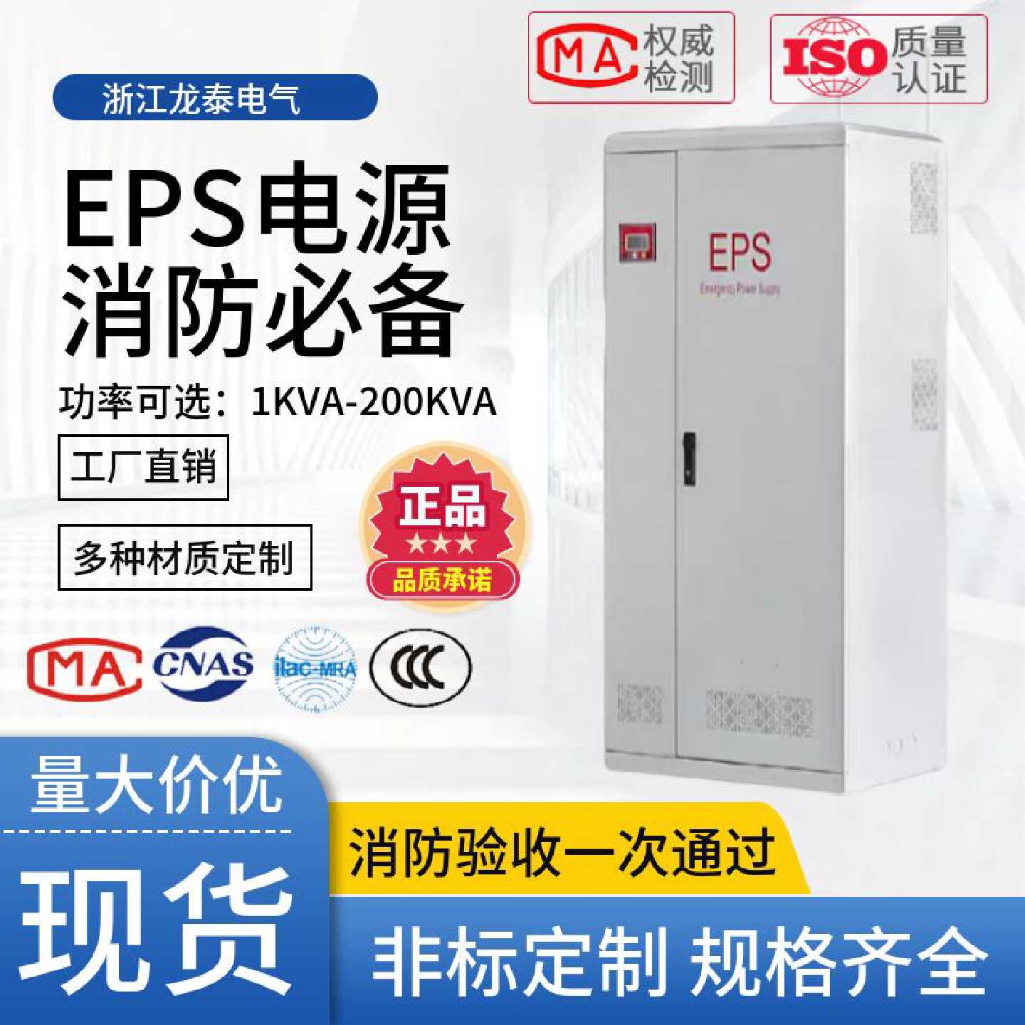 EPS应急电源1KW-10KW单相三相照明电源箱人防消防专用混合动力型