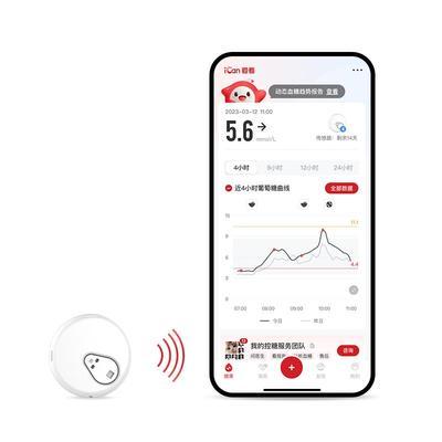 三诺爱看动态血糖仪家用