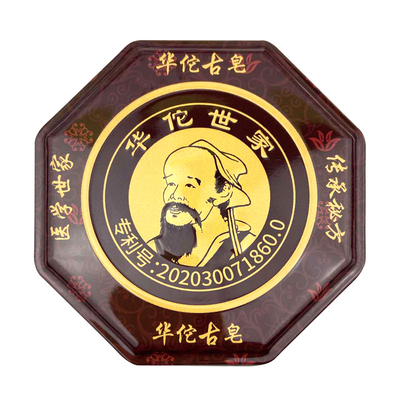 华佗古皂杀菌除螨虫手工精油皂