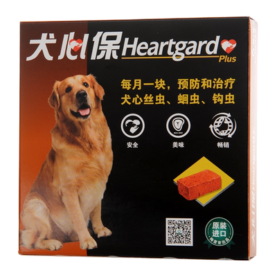 犬心保驱虫药大型犬体内驱虫蛔虫