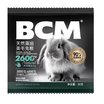 BCM美毛兔粮兔饲料试用装