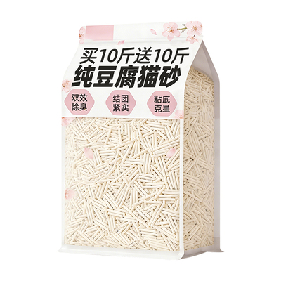 纯豆腐猫砂除臭结团吸水杀菌包邮