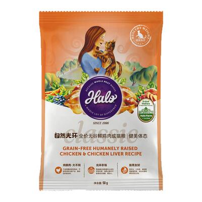 【U先试用】halo自然光环纯鲜肉克软便肠胃养护健美体态成猫粮50g