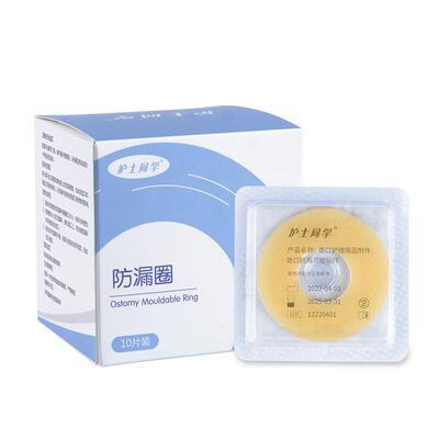 造口袋防漏贴环护理用品
