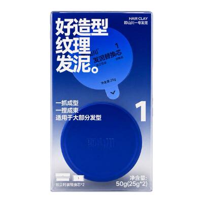 即山川1号纹理发泥可持续替换芯
