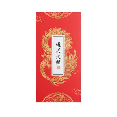 京之都通关文牒旅游打卡奏折本