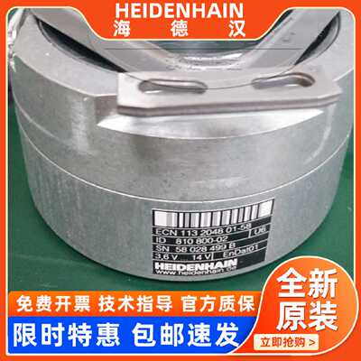 议价海德汉ECN 113 2048 01-58全新原装现货ID810800-02绝对值编