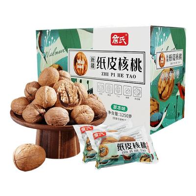 詹氏新疆纸皮核桃1250g年货礼盒草本味新疆特产