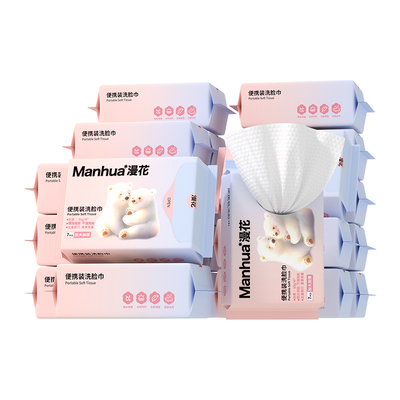 漫花洗脸巾便携实惠装洁面擦脸巾
