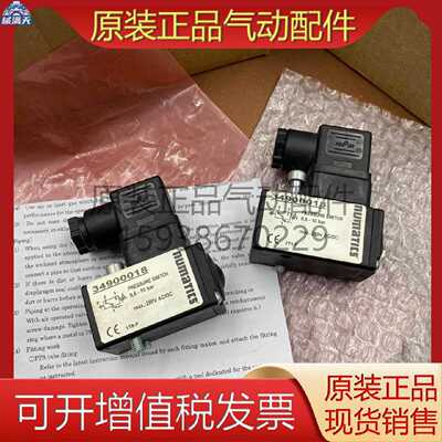 议价NUMATICS纽曼蒂克电磁阀34900018现货销售适用