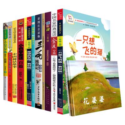 二年级必读课外书快乐读书吧