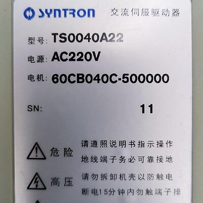 森创Syntron伺服驱动器TS0040A22AC220V议价